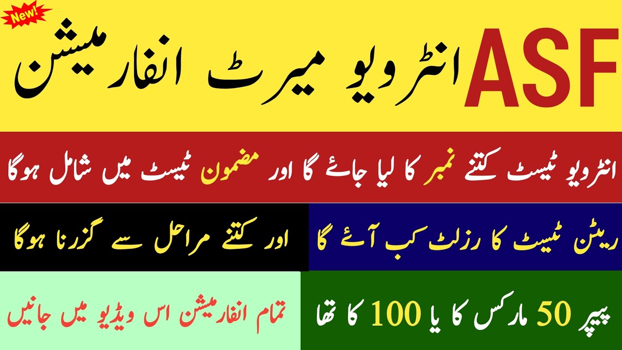 Asf interview calls & message update 2024 || ASF interview result 2024 ...