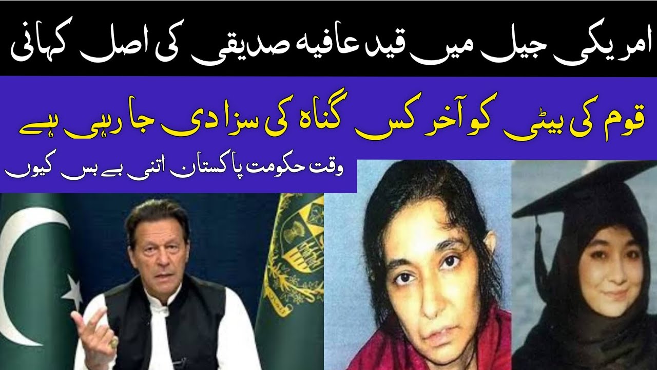 The Untold Story Of Afia Sadique|A Muslim 86 year Prison |Real story of ...