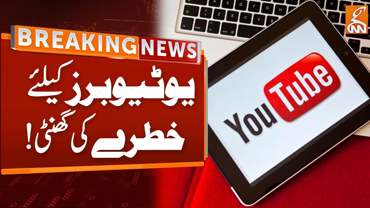 Watch: Alarming News for You-tubers | Breaking News | GNN