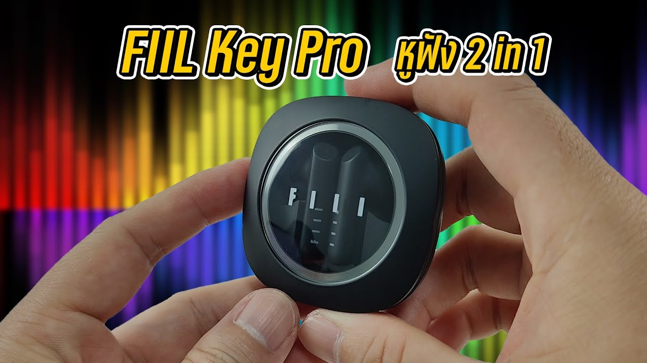 FIIL Key Pro หูฟังไร้สาย 2 in 1 เบสใหญ่ กระชับ แน่น - YouTube