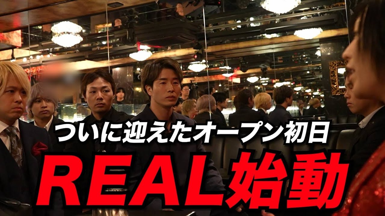 【開幕】TOP DANDY REALがついにオープン。大混乱の営業初日に密着 - YouTube