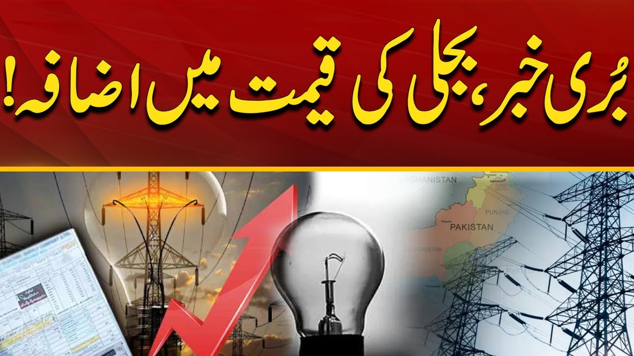 Bad News | Electricity Price Increase | Breaking News City 41 - YouTube
