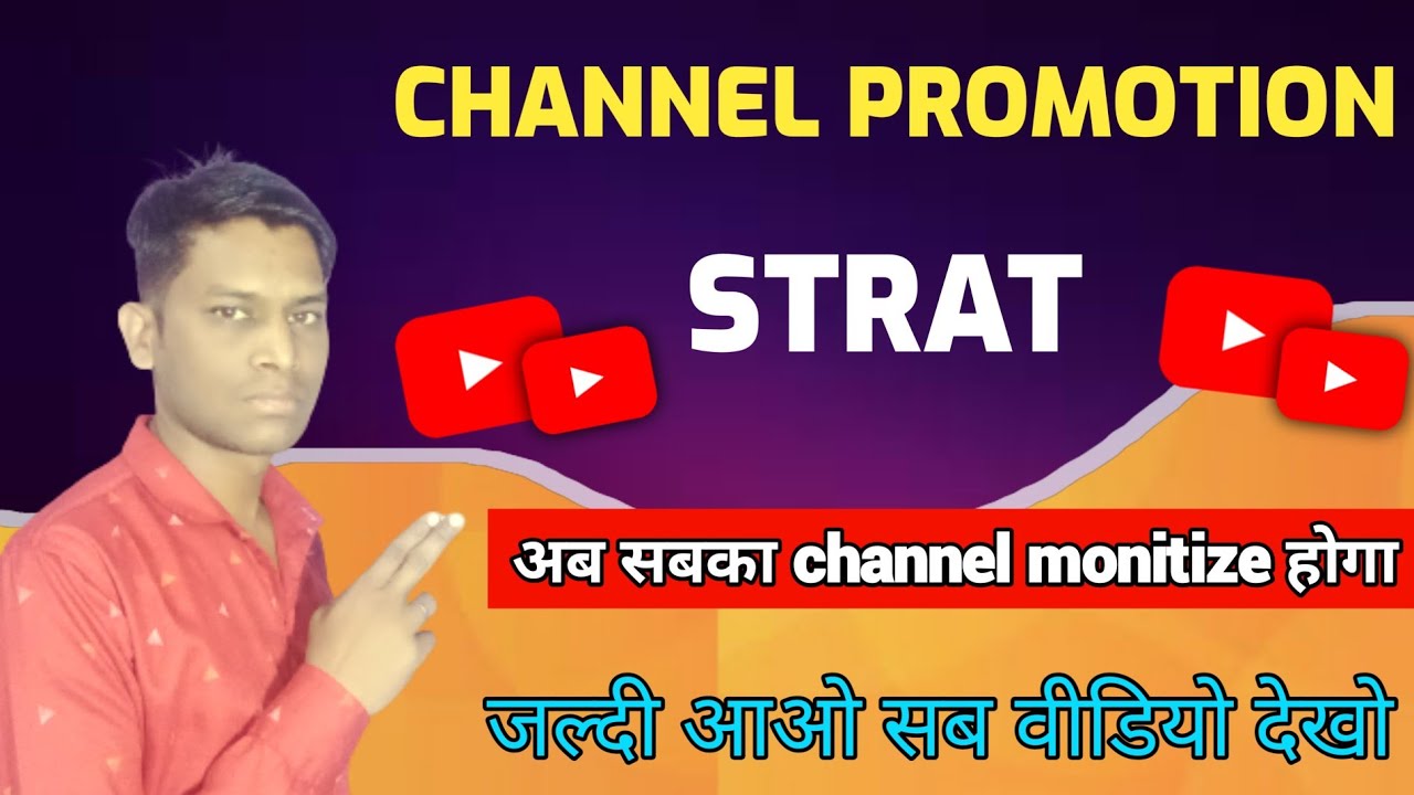 Free Promotion Channel For Youtubers |Channel Checking And Promotion # ...