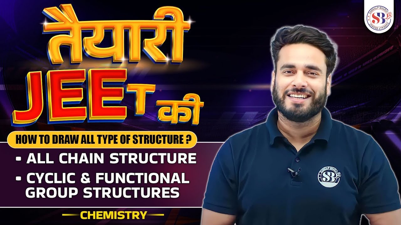 HOW TO DRAW ALL TYPE OF STRUCTURE? | ALL CHAIN STRUCTURE, CYCLIC ...