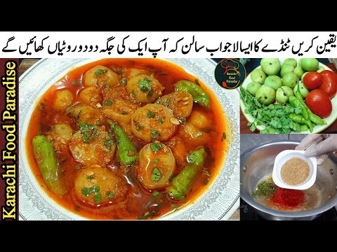 Tinday Ka salan | Tinda Gravy | Vegetable Recipe | Tinda Gravy Masala | Karachi Food Paradise |