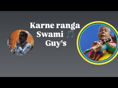 karne ranga swami 🎵 song🎵 guy's chudandi - YouTube