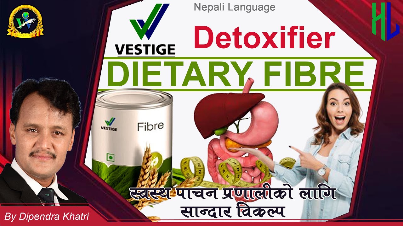 Vestige Dietary Fibre In Nepali Language Ll Vestige Fibre Ll Healthy