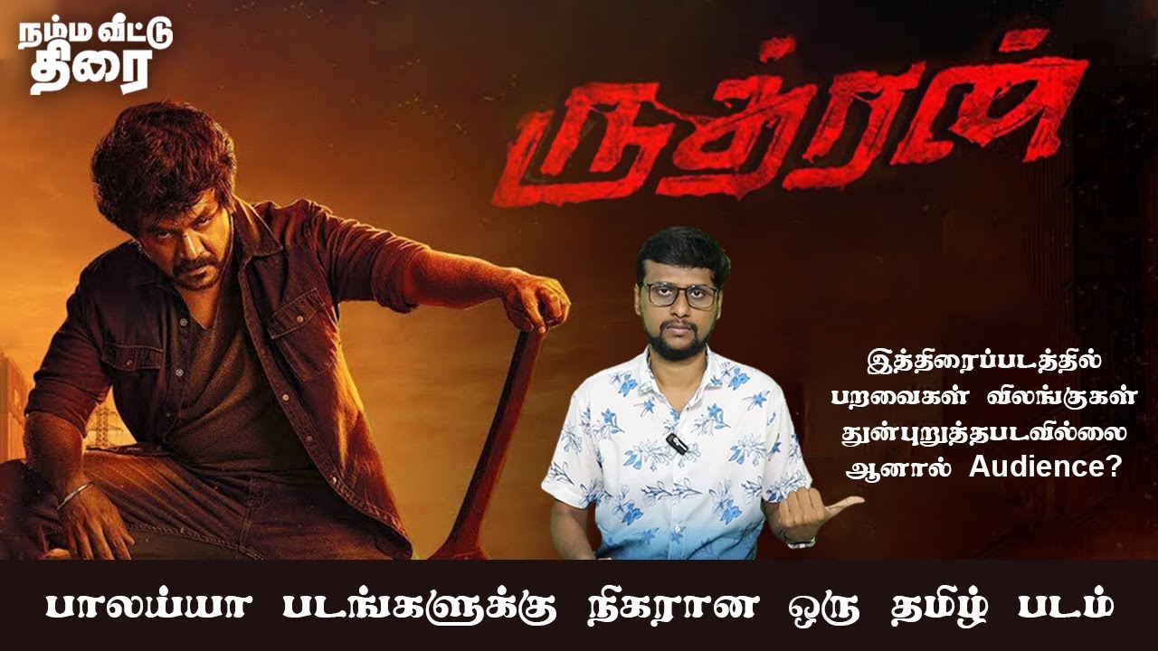Rudhran Tamil Movie Review | Raghava Lawrence, R. Sarathkumar, S ...