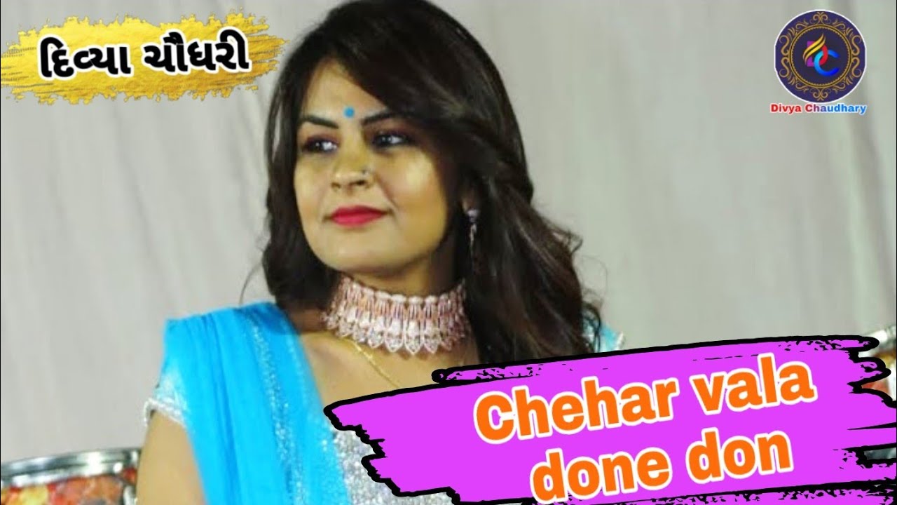 Chehar vala done don nathpura ni moj gamansanthal - divya chaudhari - live garba 2020 - YouTube