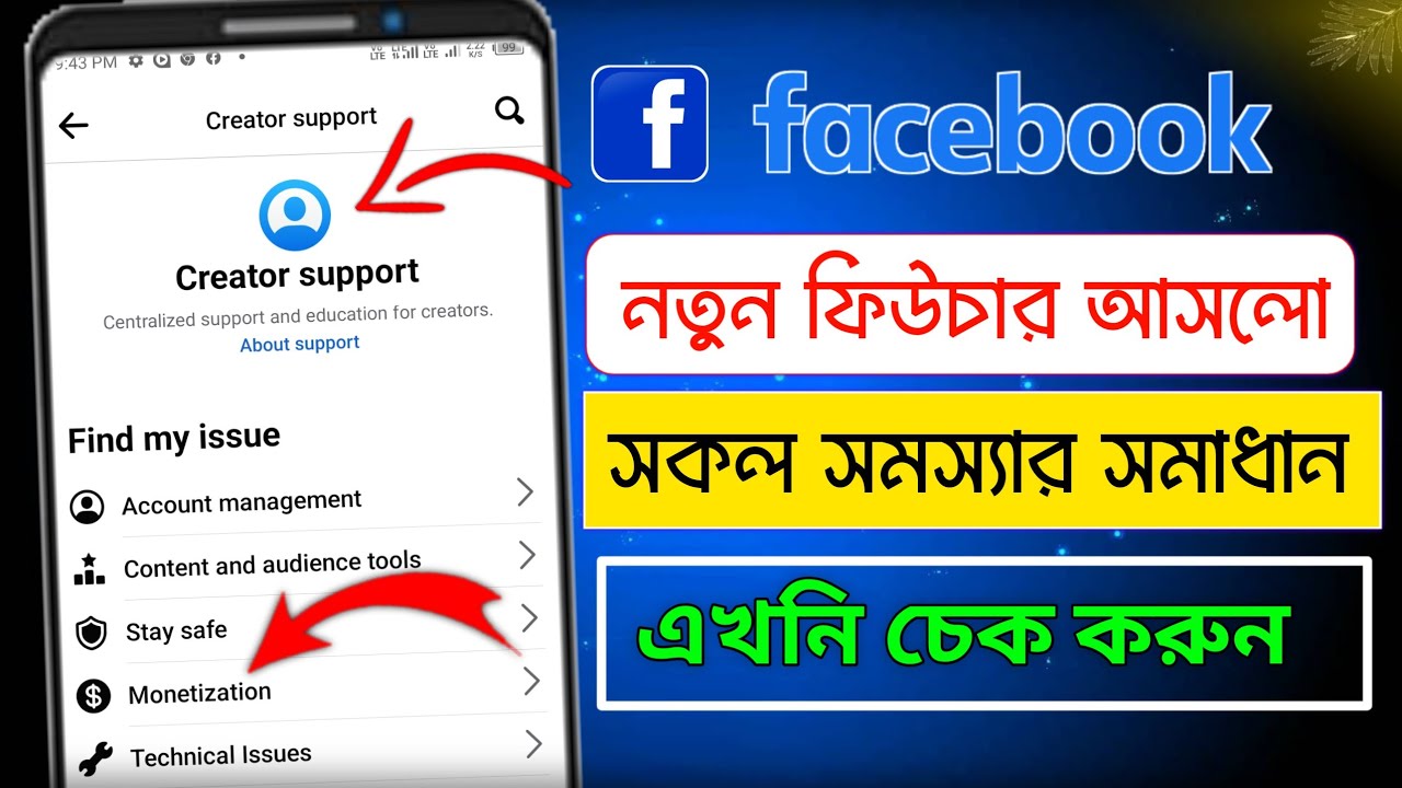 facebook new update 2023 | facebook new tools creator support | creator ...