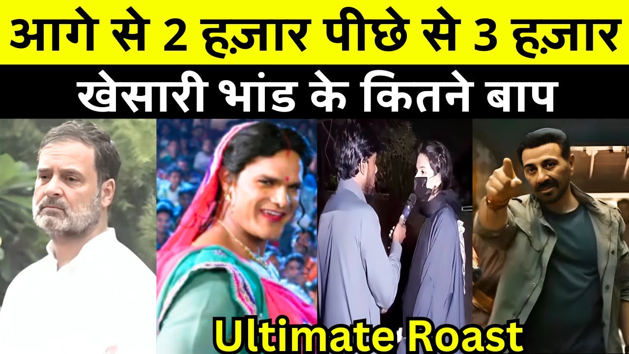 खेसारी के कितने बाप 😂 Wait For भीमावली 😅 | Sunny Paji Rocked Pappu ...
