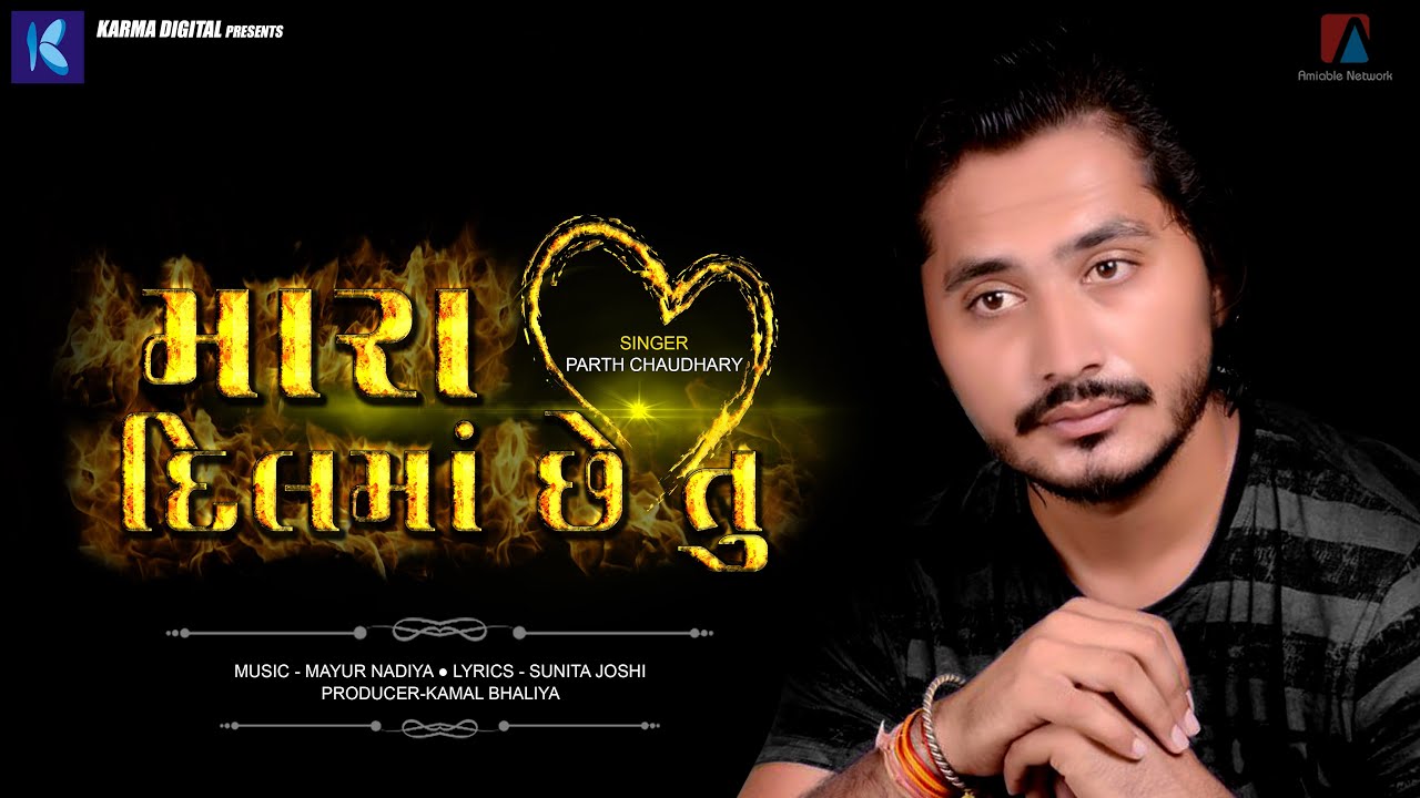 Mara Dil Ma Chhe Tu | Parth Chaudhary | મારા દિલ માં છે તું | New ...