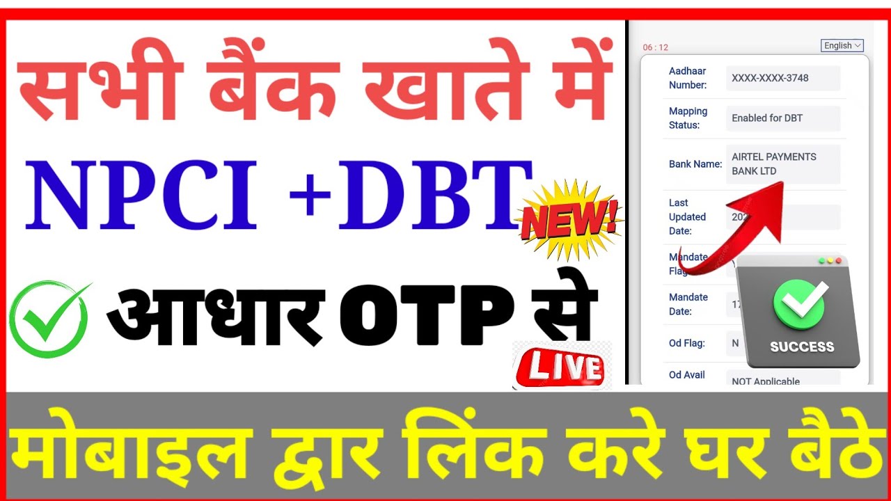Npci Aadhar Link Online Sbi | How to Link DBT | How to Check Aadhar ...