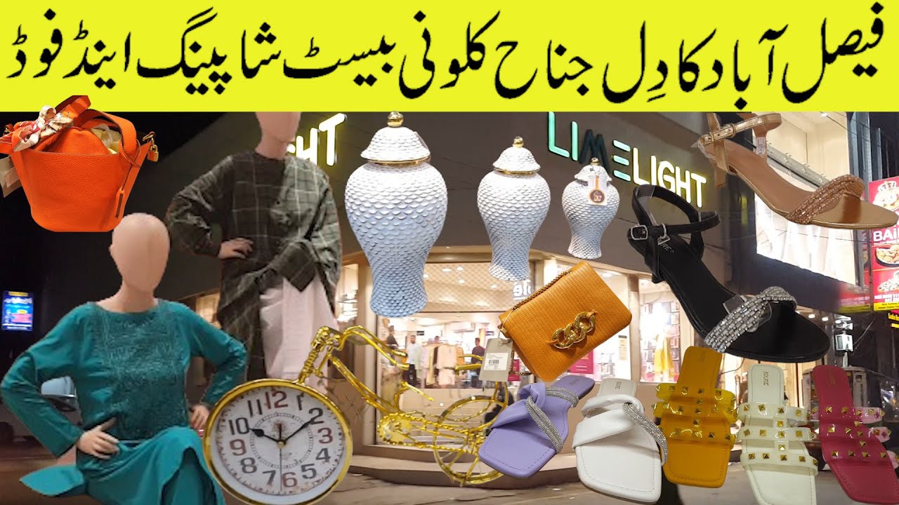 Faisalabad Jinnah colony | Gulberg Road | Best Place Shopping and Food ...