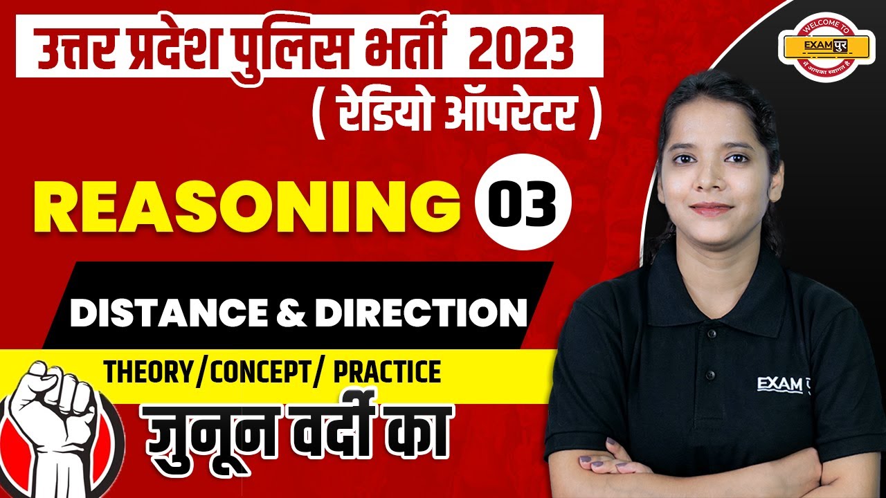 उत्तर प्रदेश पुलिस भर्ती 2023 | REASONING | DISTANCE & DIRECTION |THEORY/CONCEPT/ PRACTICE - YouTube