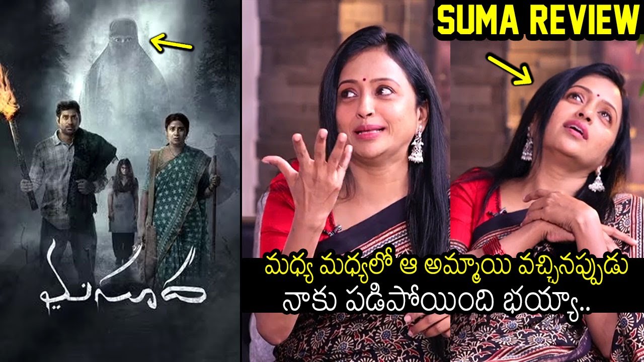 Suma Hilarious Review After Watching Horror Movie Masooda | Masooda ...