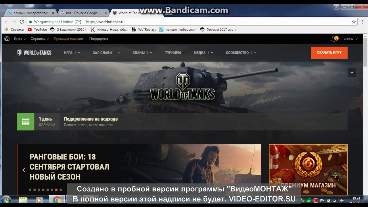 Как перевести голду в World of Tanks, заработав на pwnwin.com - YouTube