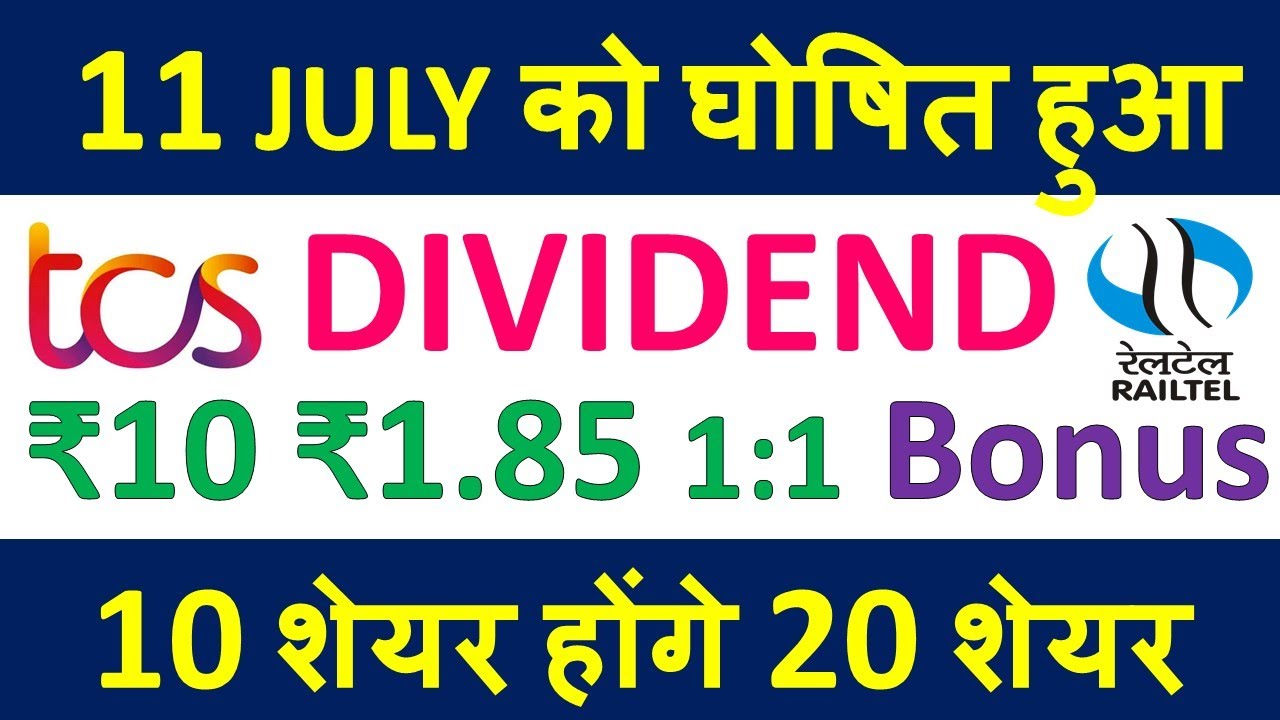 TCS Share Latest News • 4 Shares Bonus Issue & Dividend Railtel ...