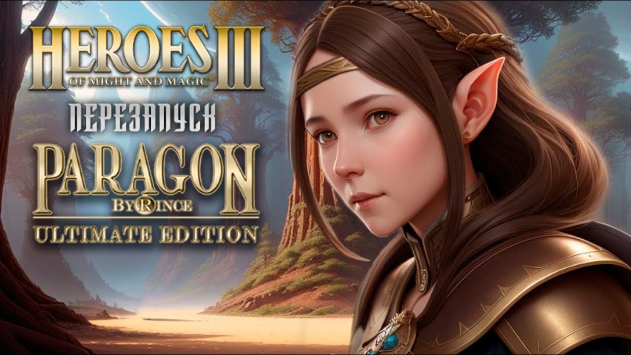 Paragon Ultimate Edition #65 | Невозможные #Герои3 - YouTube