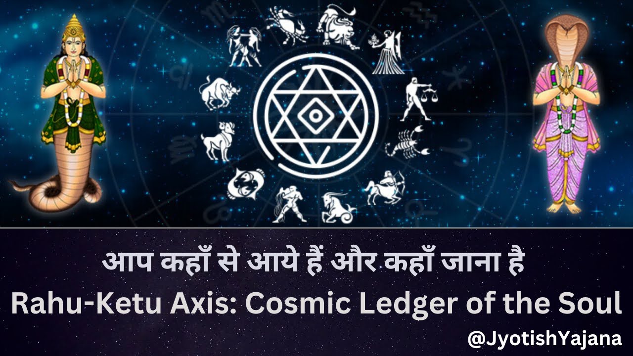 Rahu Ketu Axis: Cosmic Ledger of the Soul | C1E3P2 - YouTube