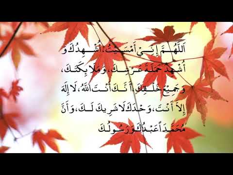 AZKAR SABAH (MORNING PRAYER) | IMAM MISHARY RASHID AL AFASY