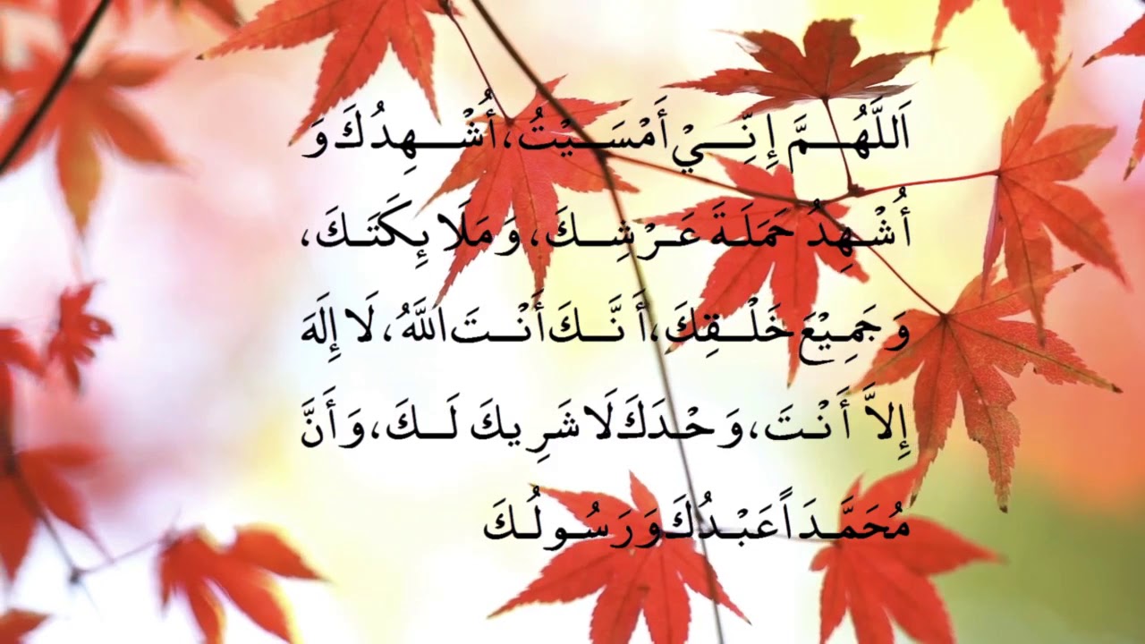 AZKAR SABAH (MORNING PRAYER) | IMAM MISHARY RASHID AL AFASY - YouTube