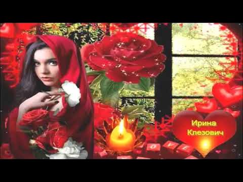 СБОРНИК № 13 / ЗДЕСЬ ЖИВЕТ ЛЮБОВЬ / ИРИНА КЛЕЗОВИЧ / - YouTube