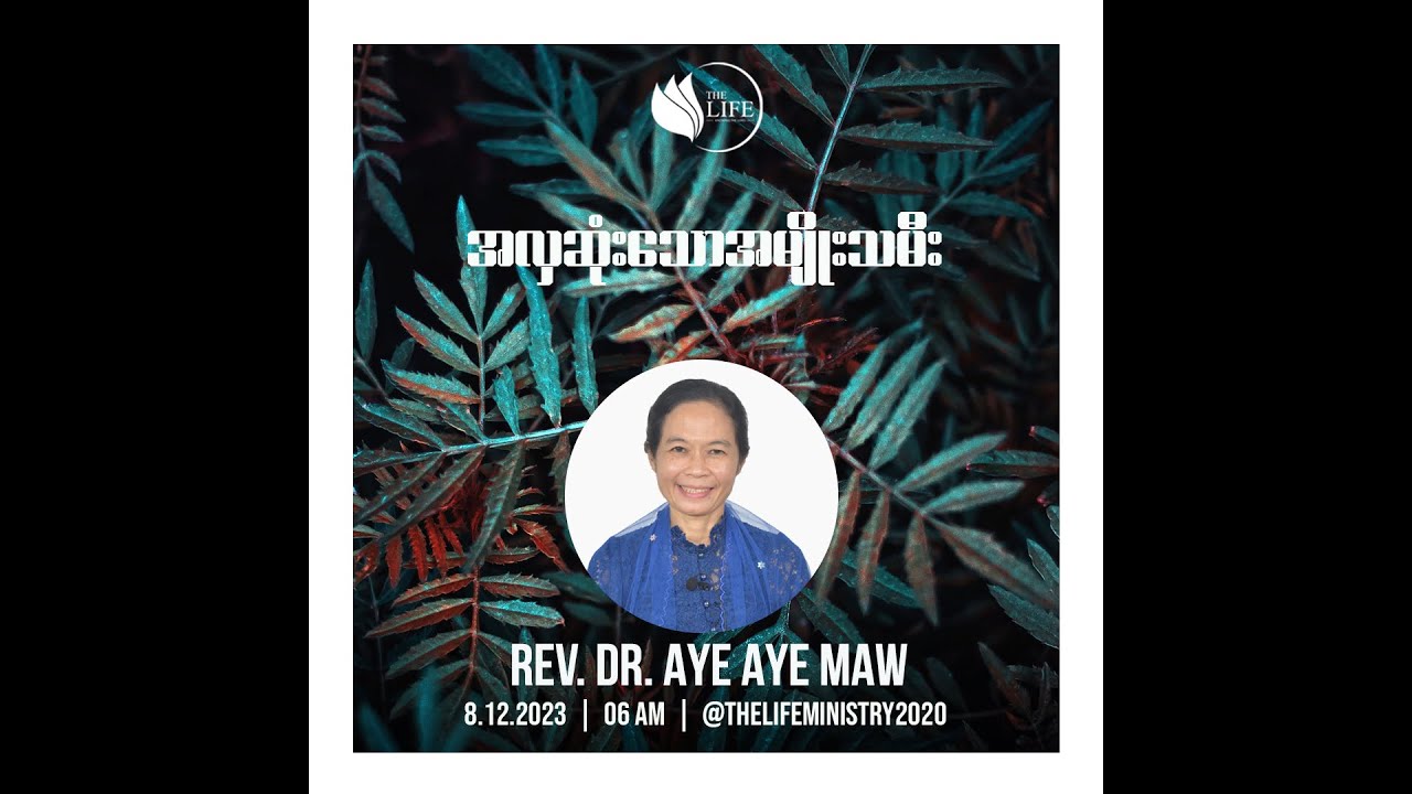 8.12.2023 (Rev. Dr. Aye Aye Maw) - YouTube