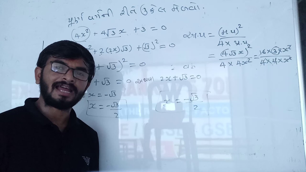 4xsquare Plus 4 Root 3 X Plus 3 YouTube