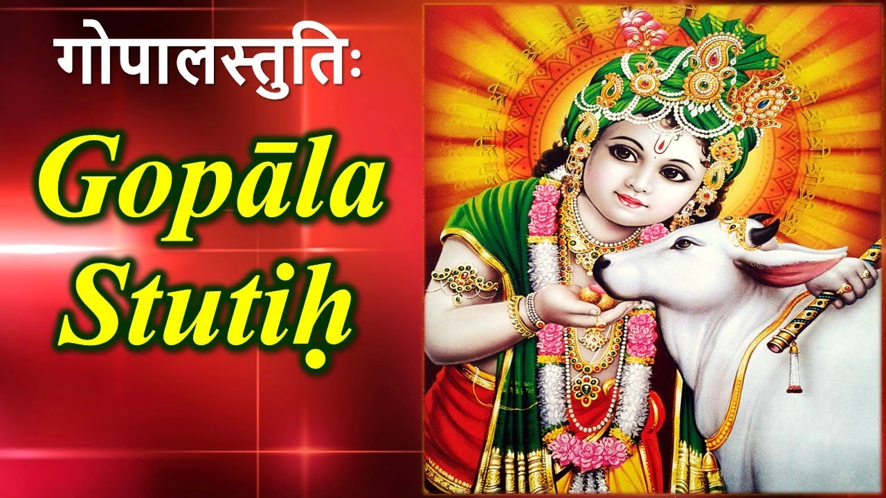 Gopala Stuti - Gopal Mantra - Wonderful Krishna Mantra - YouTube