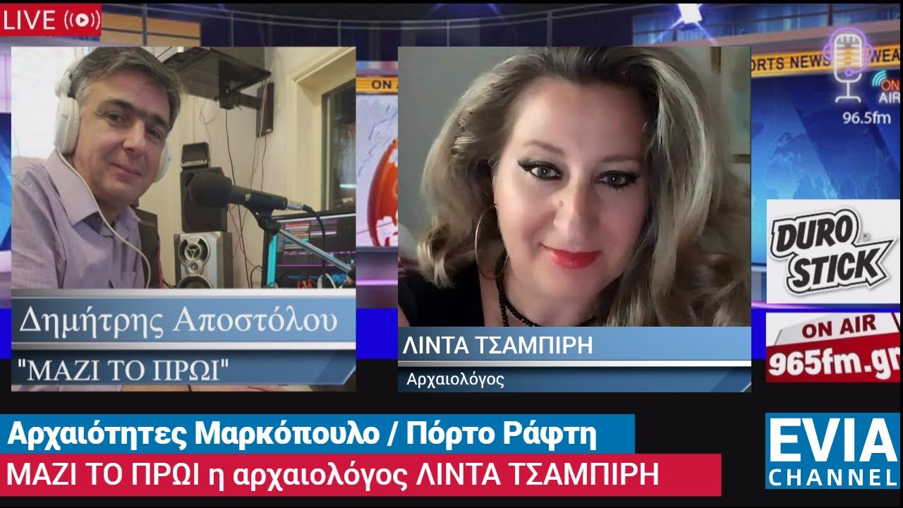 Αρχαιότητες Μαρκόπουλο / Πόρτο Ράφτη - YouTube