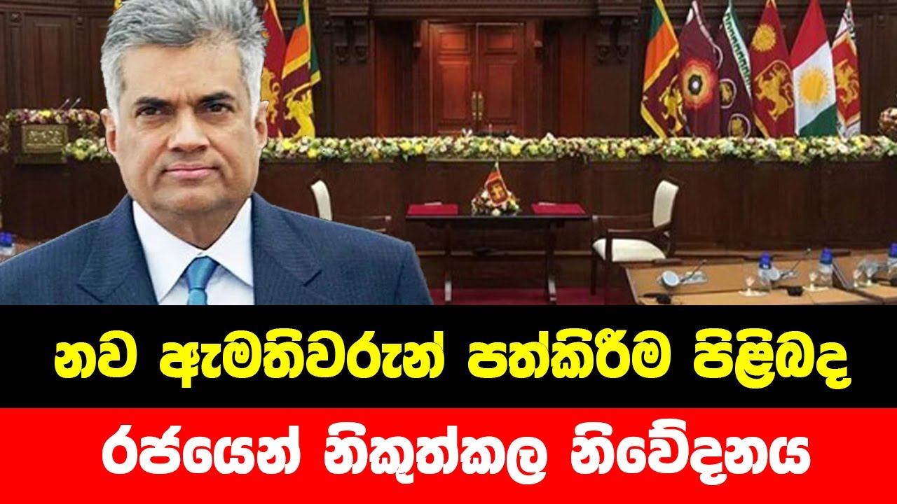 BREAKING NEWS | Special announcement issued by Government | ADA DERANA ...