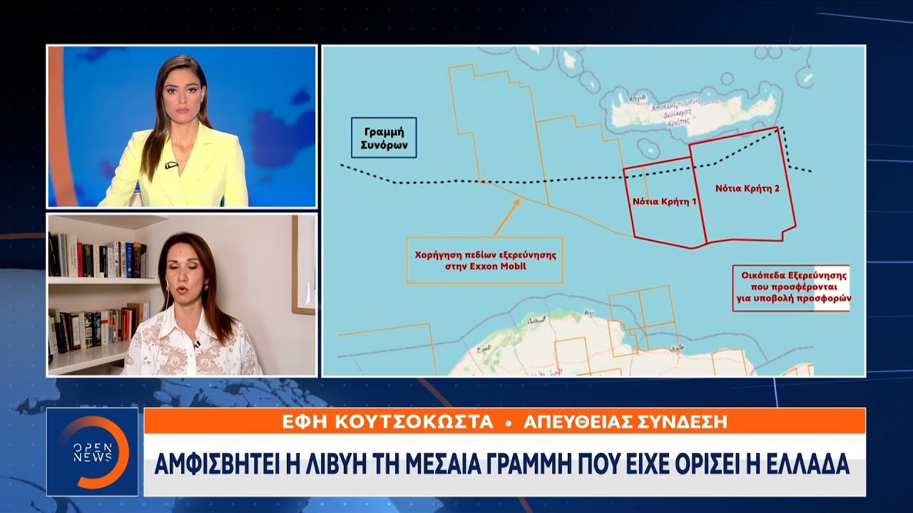 Αμφισβητεί η Λιβύη τη μεσαία γραμμή που είχε ορίσει η Ελλάδα | Ethnos ...