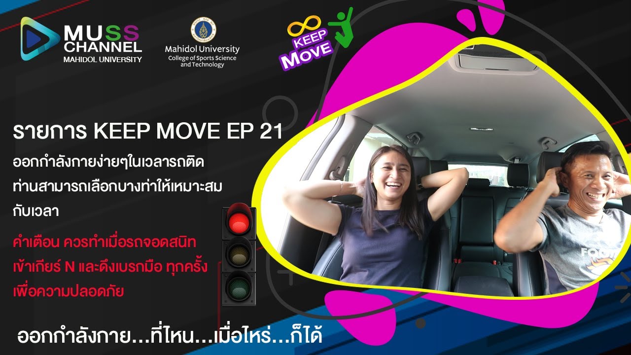 KEEP MOVE EP 21 - YouTube