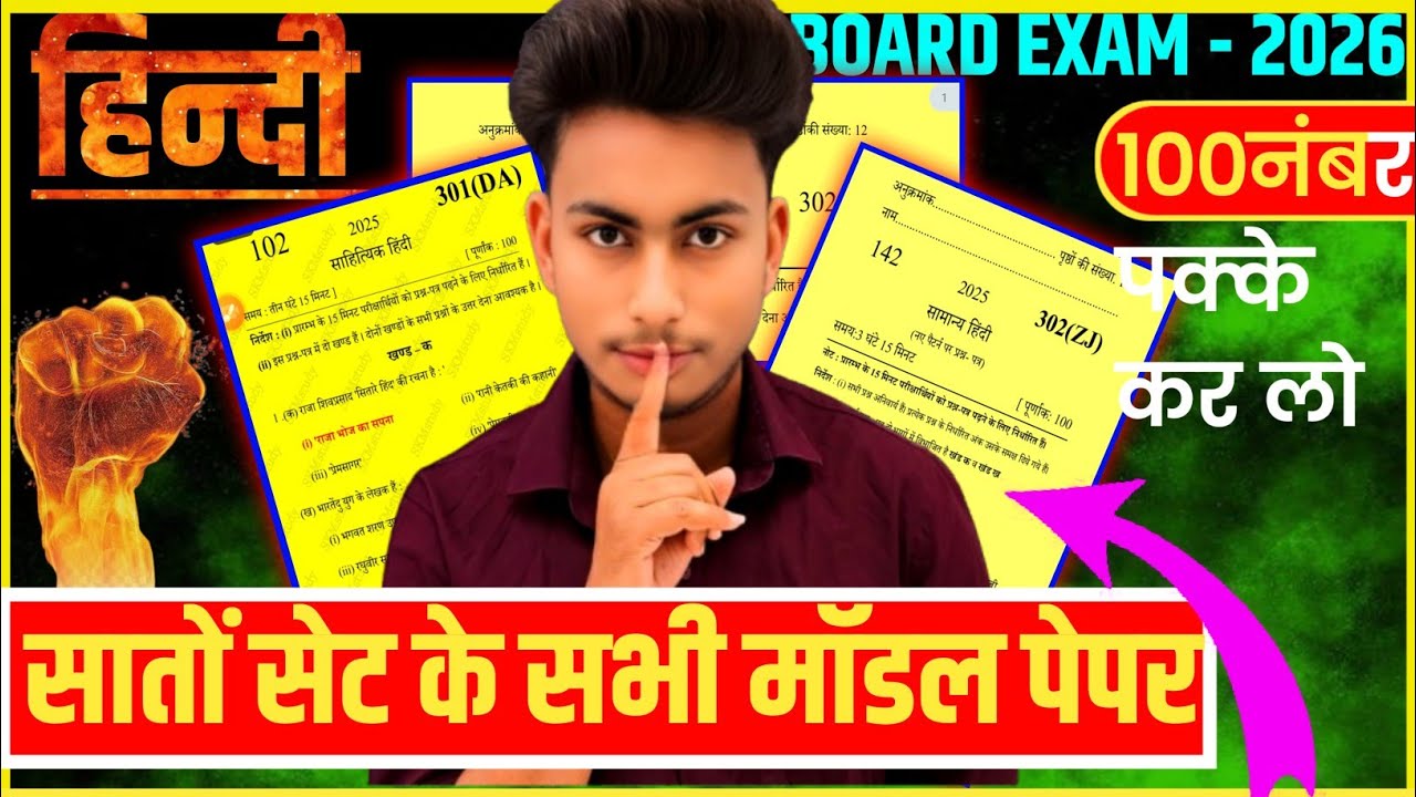 8 बजे से पहले देख लेना | class 12 Hindi One Shot v| vidyakul class 12 ...