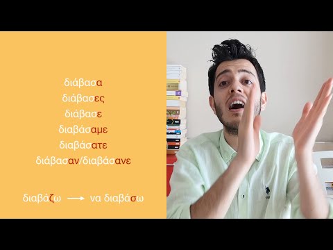 Yunanca Ders 30: Doğum Günü Partisi Verdik! (Geçmiş Zaman 1) | Yunancayı Anlamak
