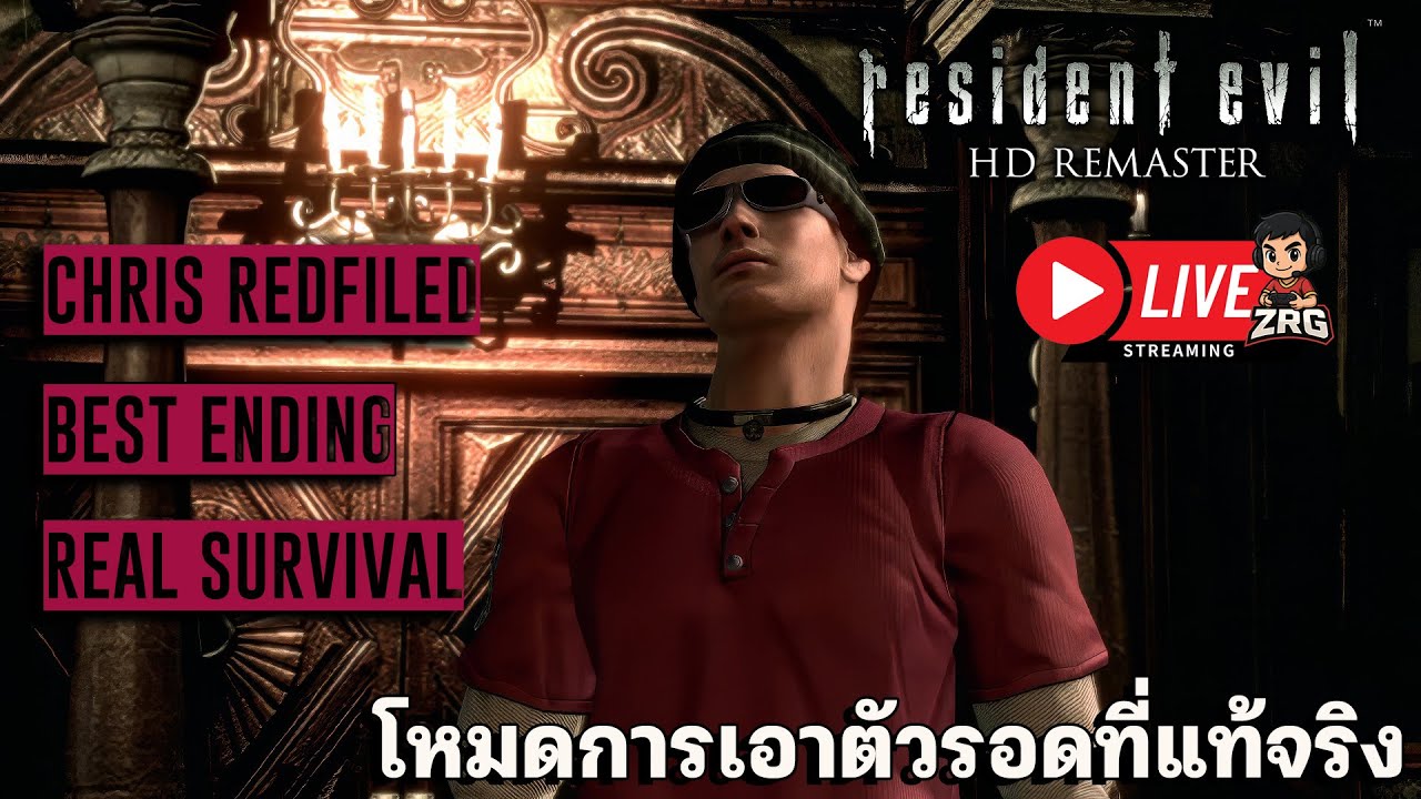[ 🔴 LIVE ] Resident Evil HD Remaster Chris Real survival [ Best Ending ...