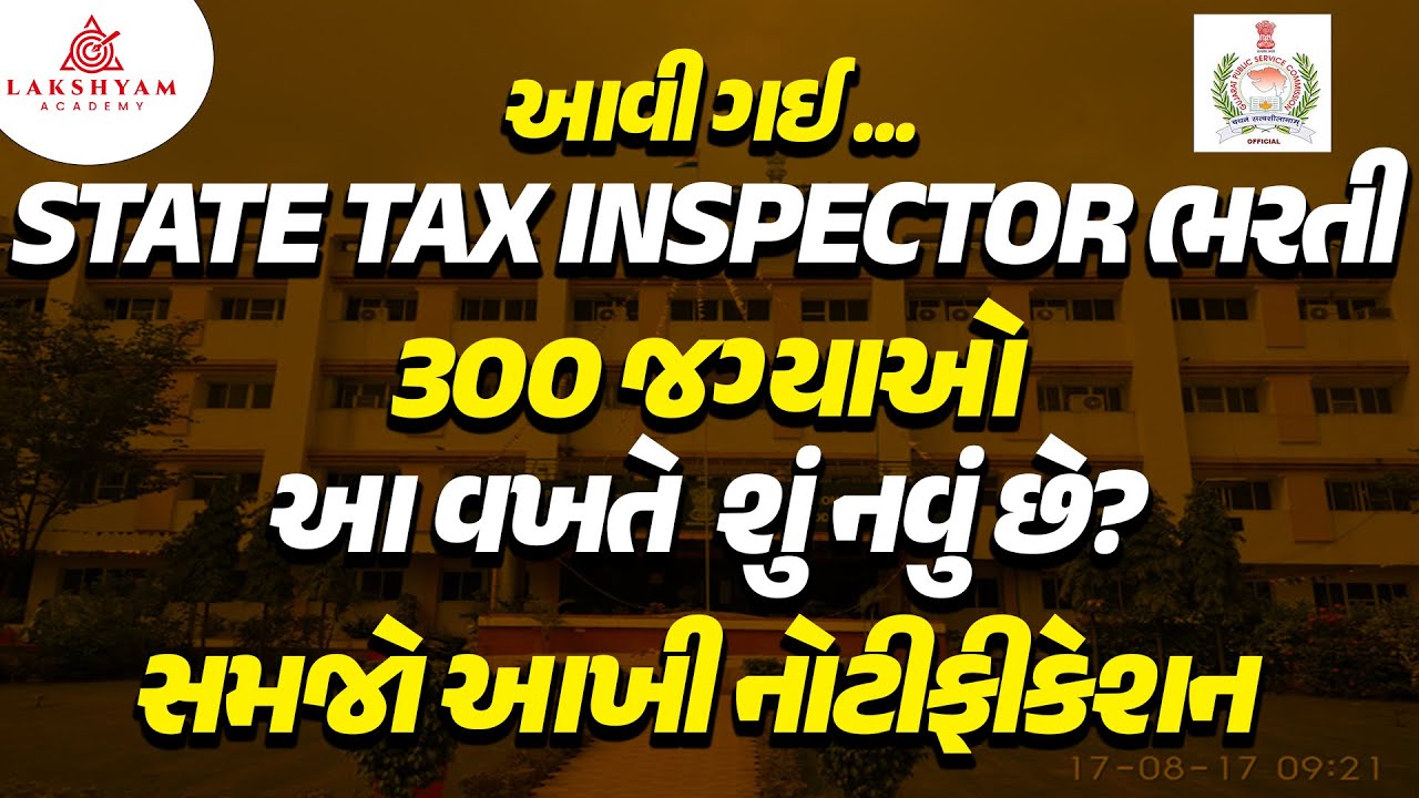 GPSC STI 2024 | GPSC State Tax Inspector Form Filling Started I ...
