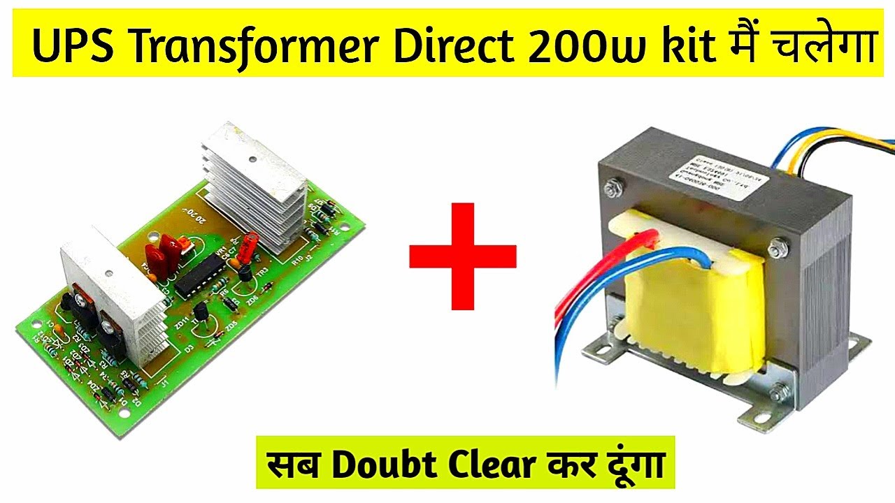 200w inverter kit पर UPS Transformer लगाने से क्या होगा ?? 🤔 || 200w ...