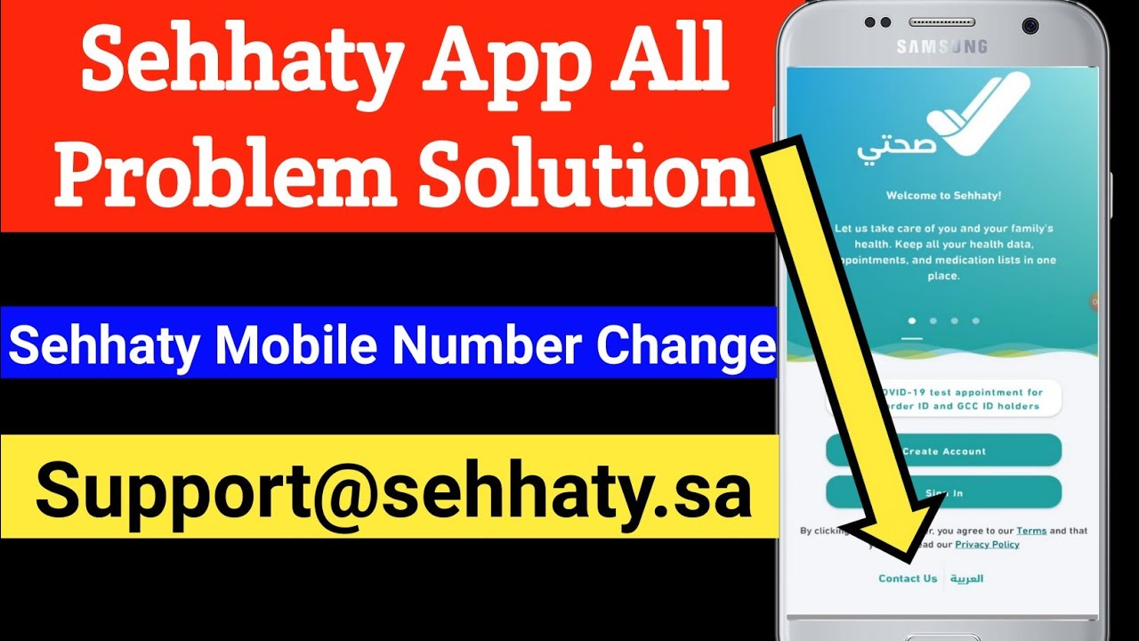 Sehhaty App All Problem Solution | Sehhaty Customer Call Number ...