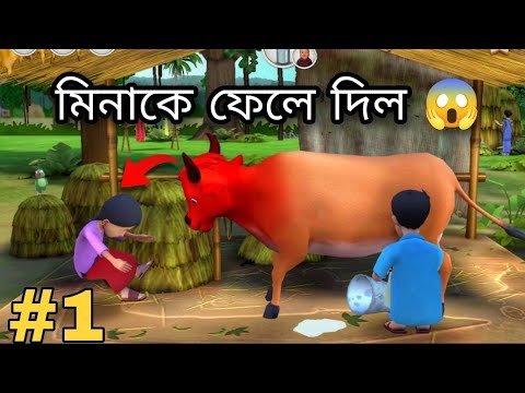 Meena 2 Funny Gameplay 😂 | Memorable Childhood Show Gameplay 😍 - YouTube