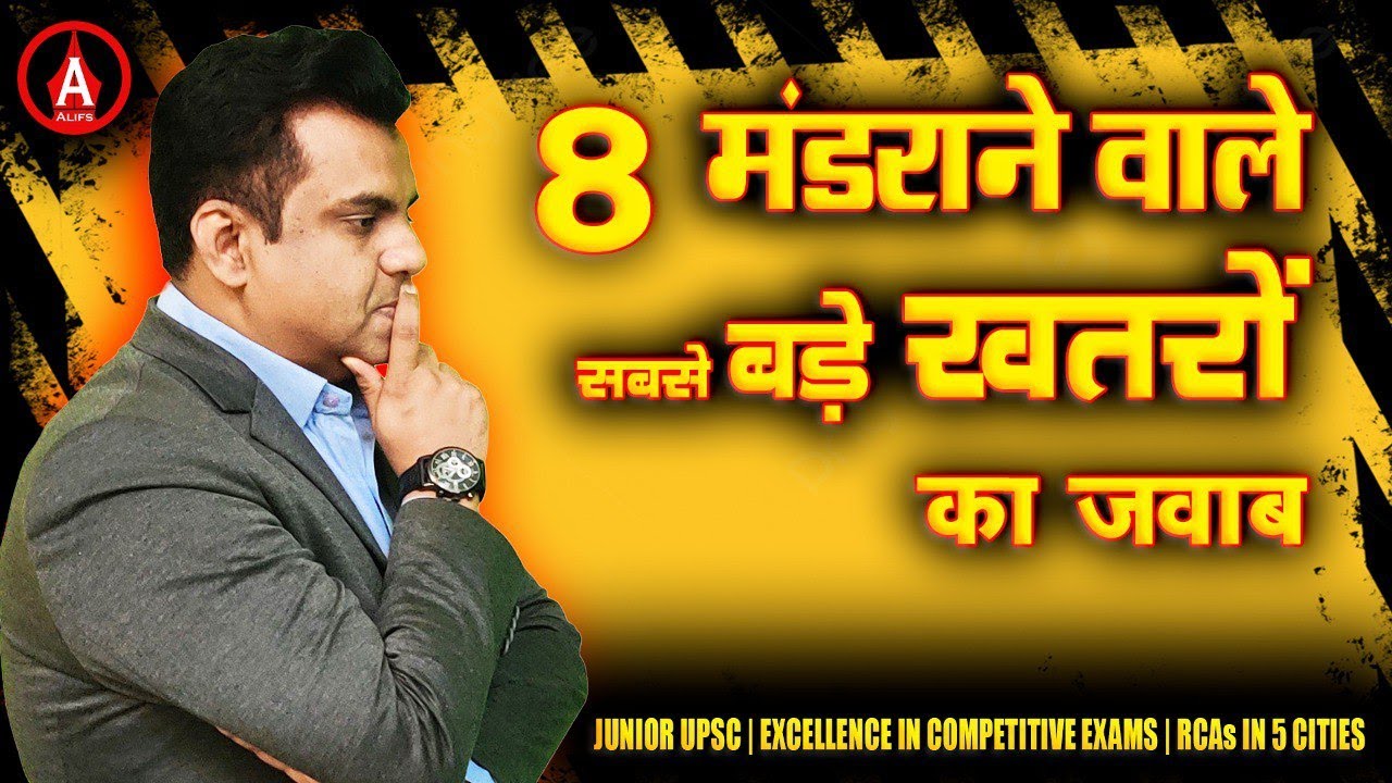 क्या है हर घर UPSC? | HAR GHAR UPSC EXPLAINER VIDEO | SAMEER AHMED SIDDIQUI IAS COACH - YouTube