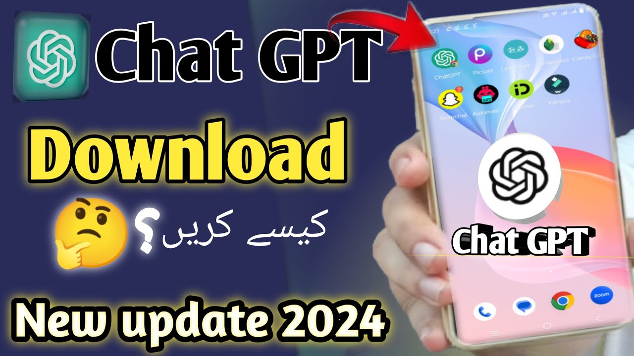 How To Download Chat GPT App On Android / Chat GPT Download Kaise Karen ...