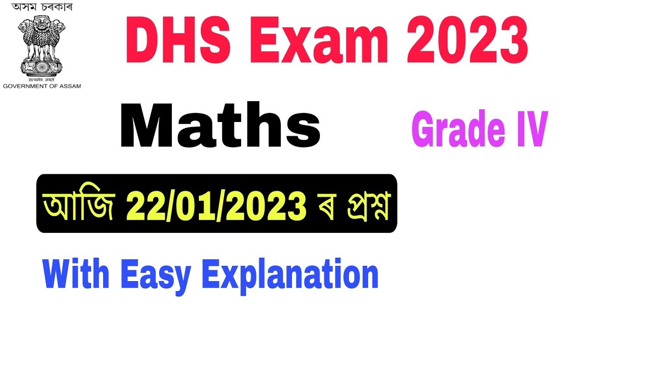 Maths answer key of DHS DME Exam 2023 grade IV . DHS Grade 4 exam Maths ...