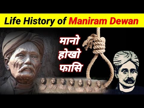 Real Life History of Maniram Dewan #1857movement @bodopedia - YouTube