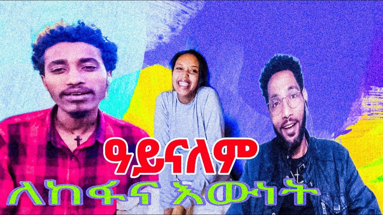ዓይናለም፣ለከፋና እውነት #ethiopian #music #entertainmentvideo #videos# ...