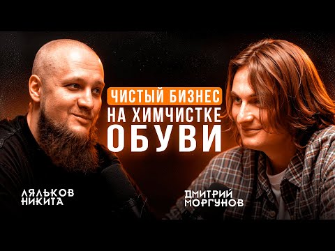 Дмитрий Моргунов: Как вывести бизнес на мировой рынок — от Новосибирска до Нью-Йорка!