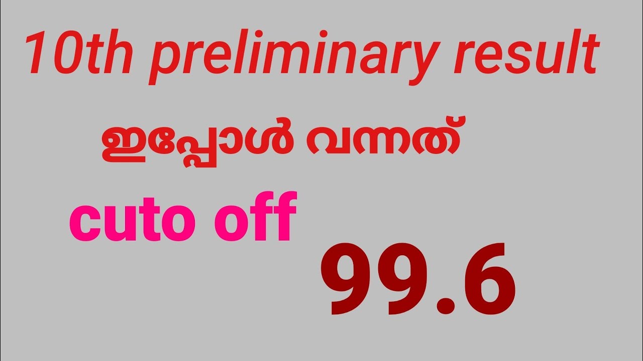 10th Preliminary Result cut Off 99 6 YouTube