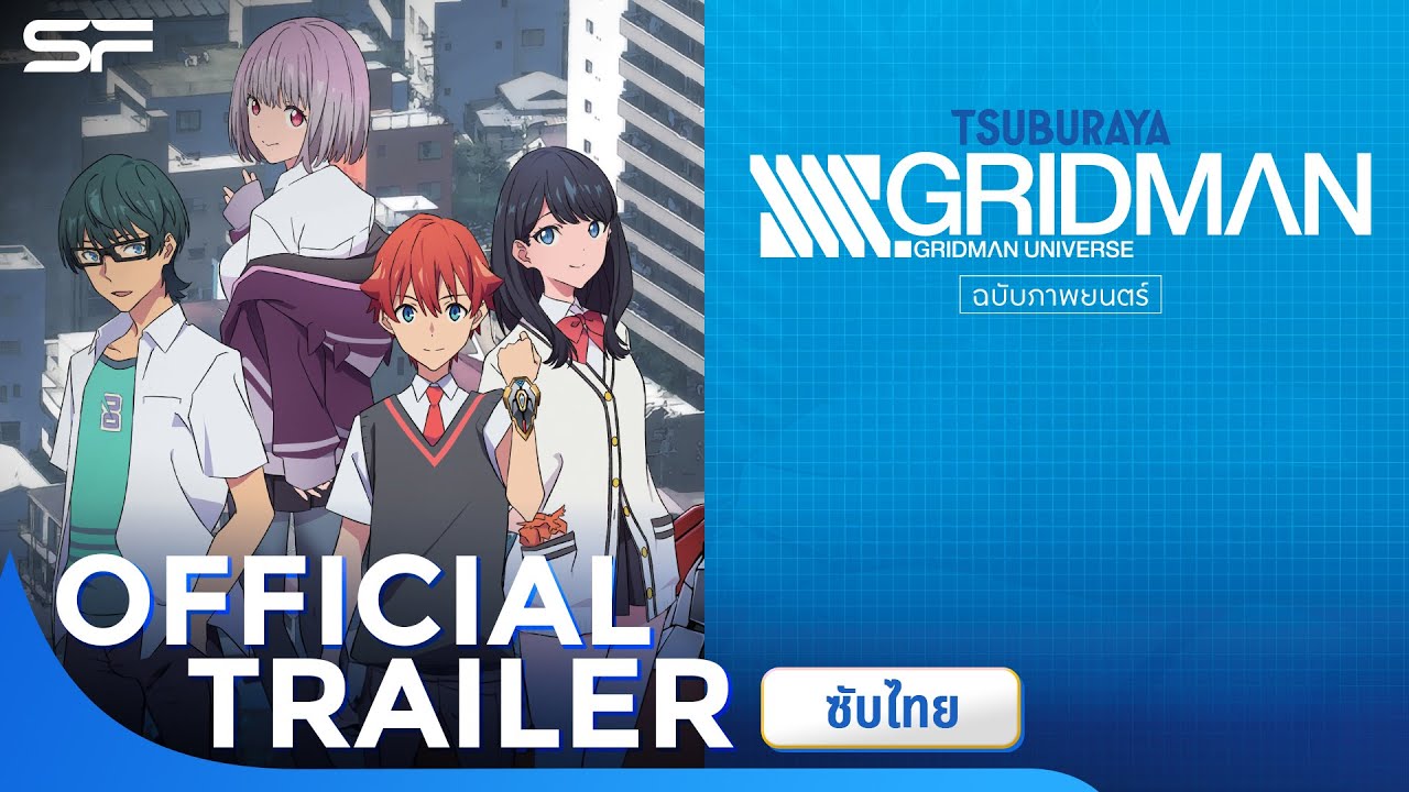SSSS.Gridman | Official Trailer ซับไทย - YouTube