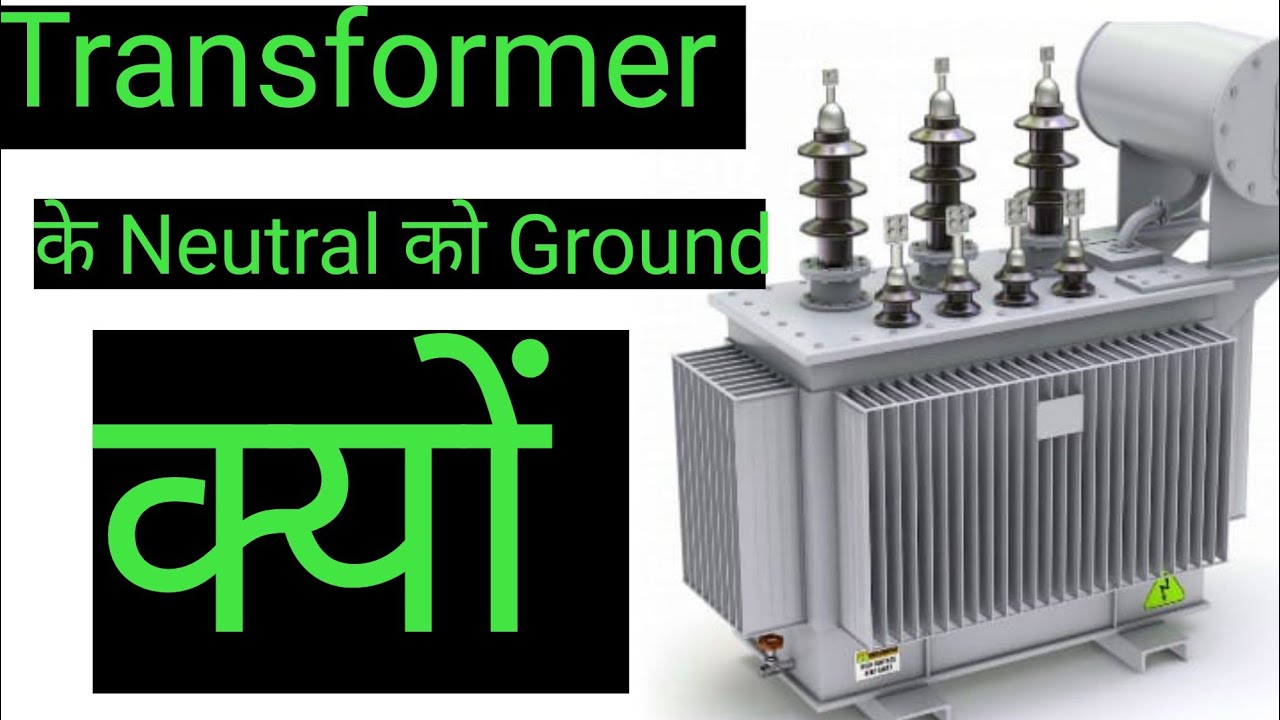 why is the neutral of a distribution transformer connected to ground ...
